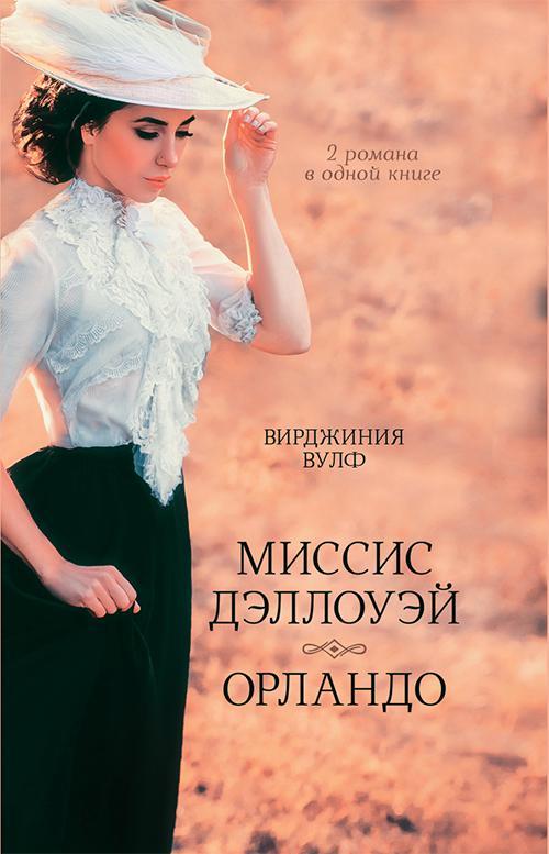 Книги про мужчин, которые стали женщинами — и наоборот
