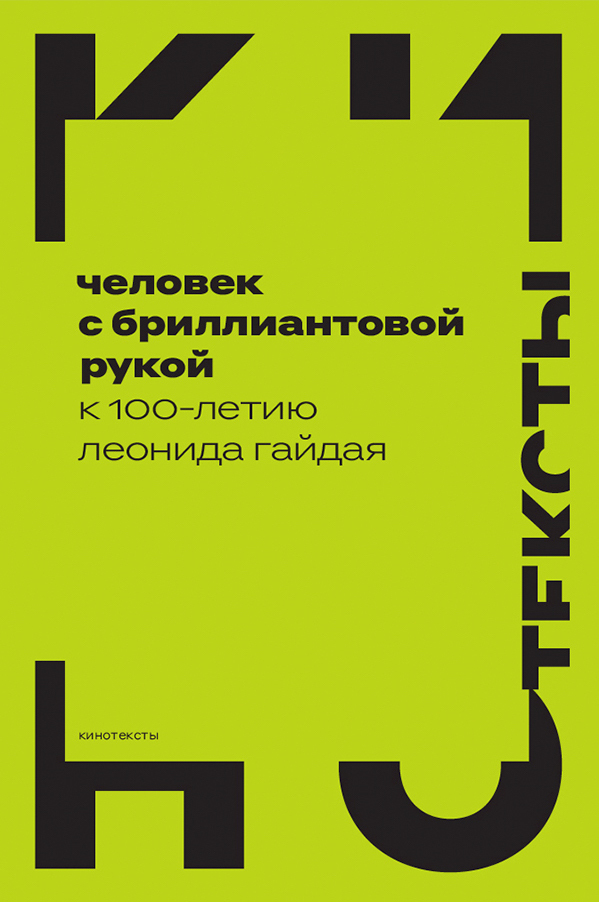 Рассказываем, за какими книгами идти на non/fiction